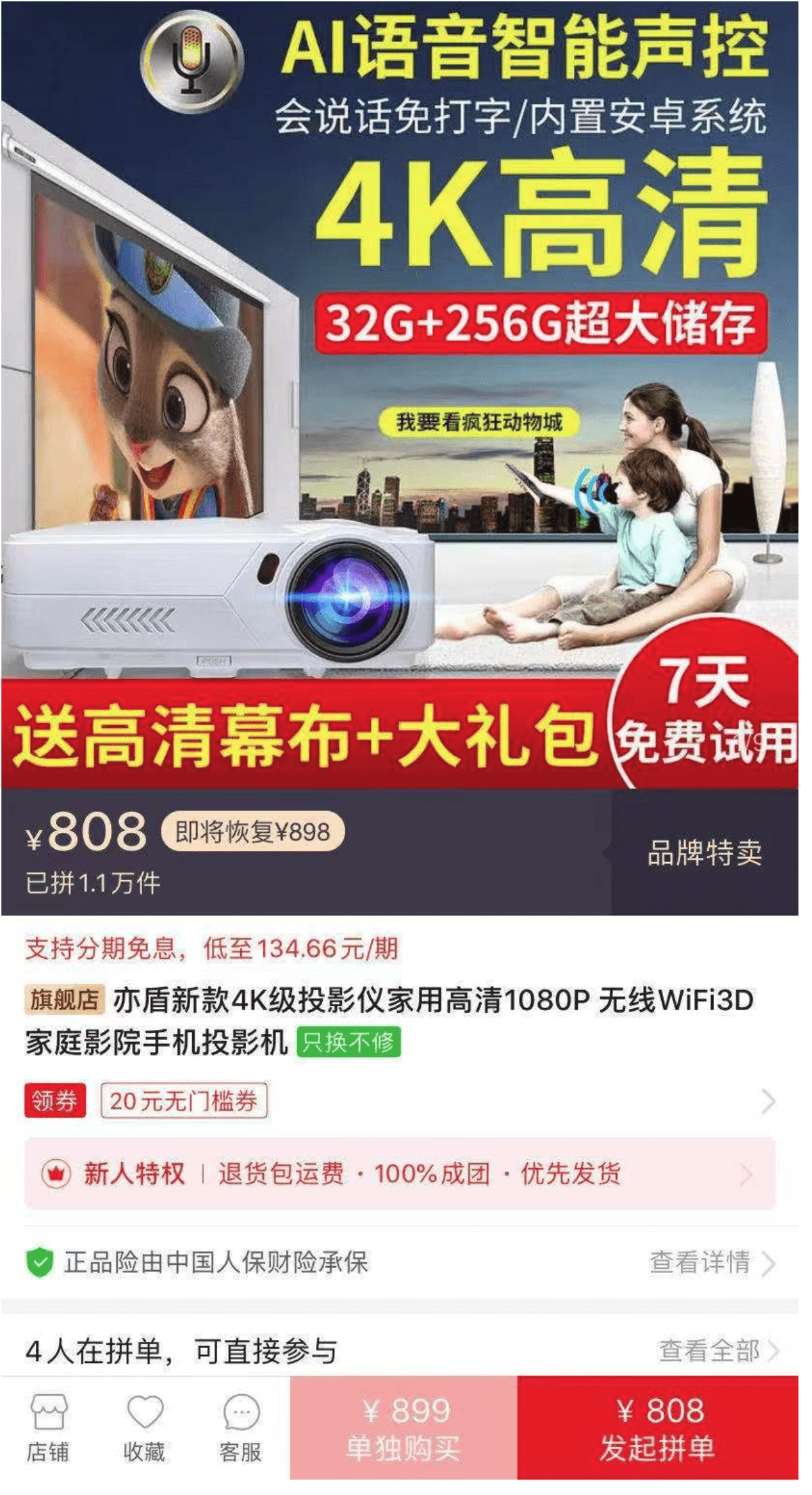 入门级投影如何选购？双十一爆卖8万台的极米NEW Z6X给你打个样_产品