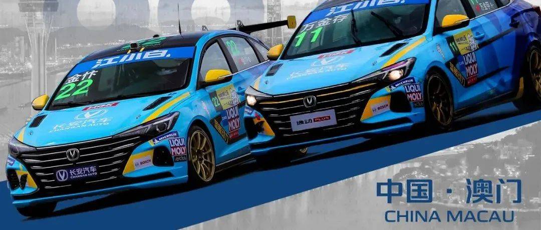 黄金联赛年度巨献！ CTCC征战第68届澳门格兰披治大赛车_赛道