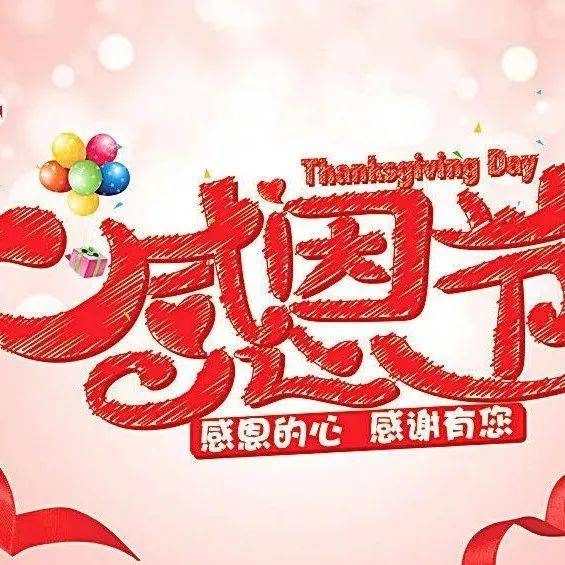 【幼教动态】“与爱同行，感恩于心”主题活动_幼儿_教育_关爱