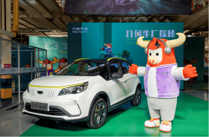 几何汽车EX3功夫牛 补贴后5.88-6.88万_搜狐汽车_搜狐网