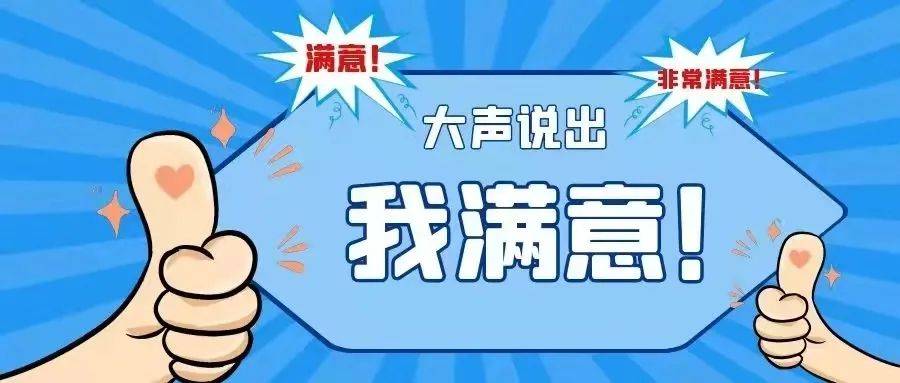 12340来电话啦！请“满意”接听，为荣成代言！_群众_民生_城市