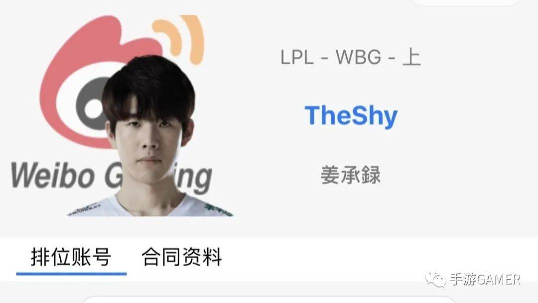 Theshy签约WBG细节曝光，每天训练13小时，工作日不准外出饮酒_战队_实力_态度