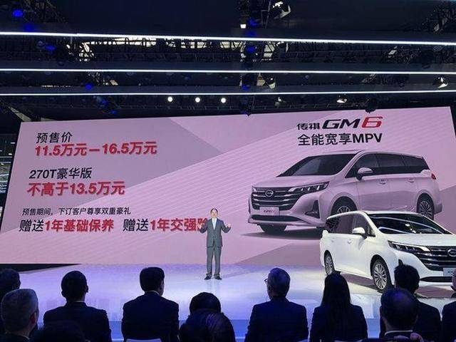 广汽传祺GM6配置曝光 双12.3英寸贯穿屏尺寸超越奔驰全新A级_搜狐汽车_搜狐网