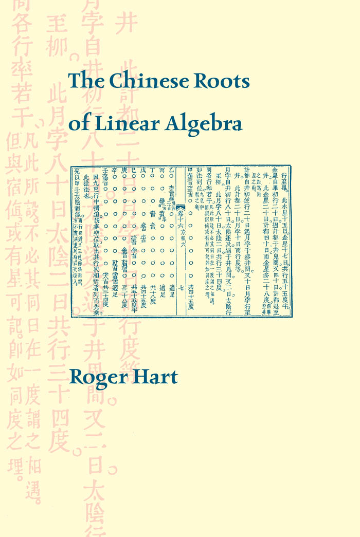 线性代数学的中国根源_古代_Hart_对角线