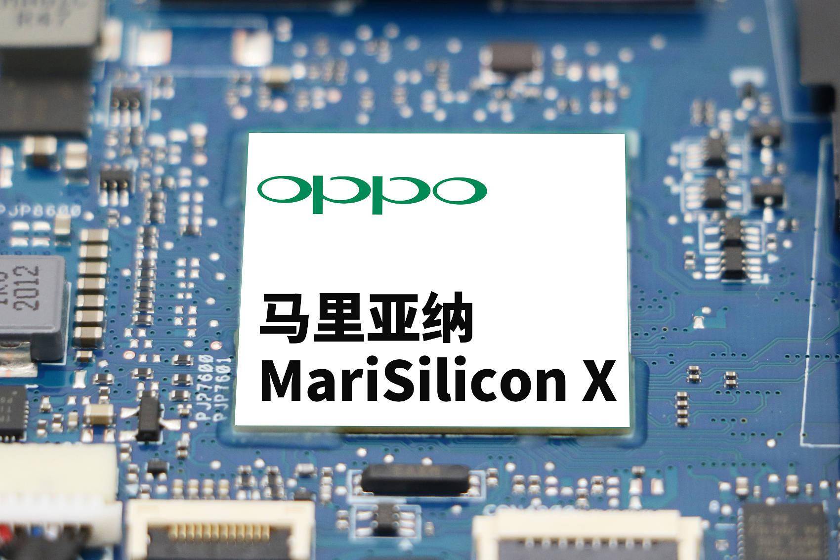 OPPO发布了一颗6nm工艺的芯片，华米OV现已齐聚芯片赛道_马里亚纳_vivo_影像