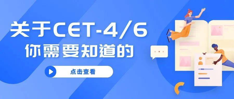 这份英语四六级考前指南请查收_考试_进行_承旭