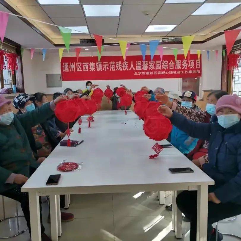 新时代文明实践 有爱无碍,暖心助残,西集镇开展精彩手工制作活动残疾人温馨家园生活