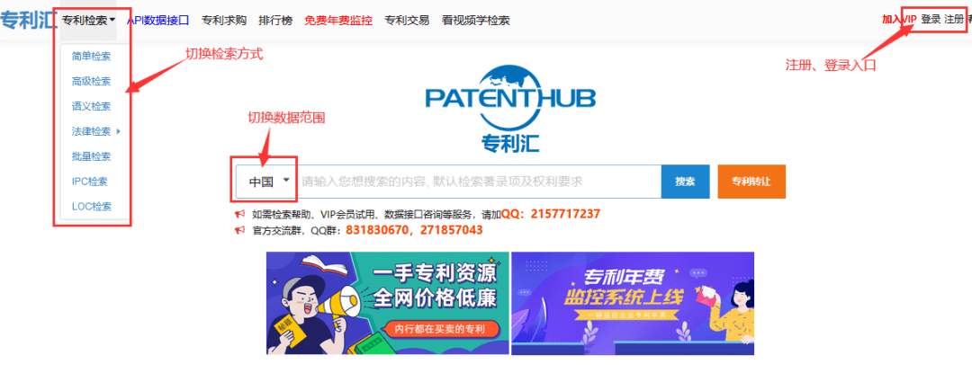 国内外专利数据库资源使用指引_检索_SooPAT_AppFT