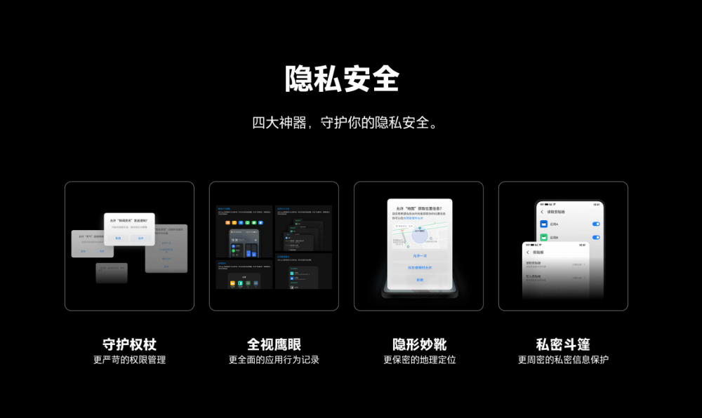 国产系统里的安全no1，魅族Flyme 9护你隐私周全_手机_信息安全_用户