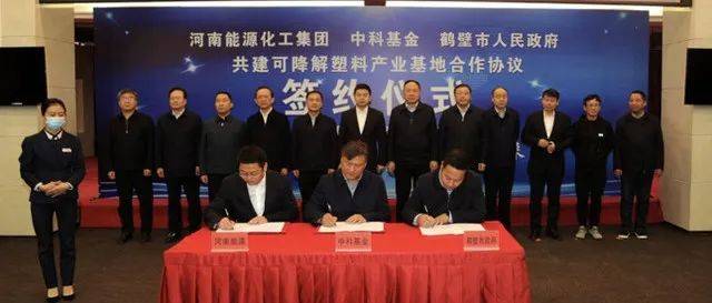 100亿元！40万吨BDO，60万吨PBAT落户河南_鹤壁_能源_塑料