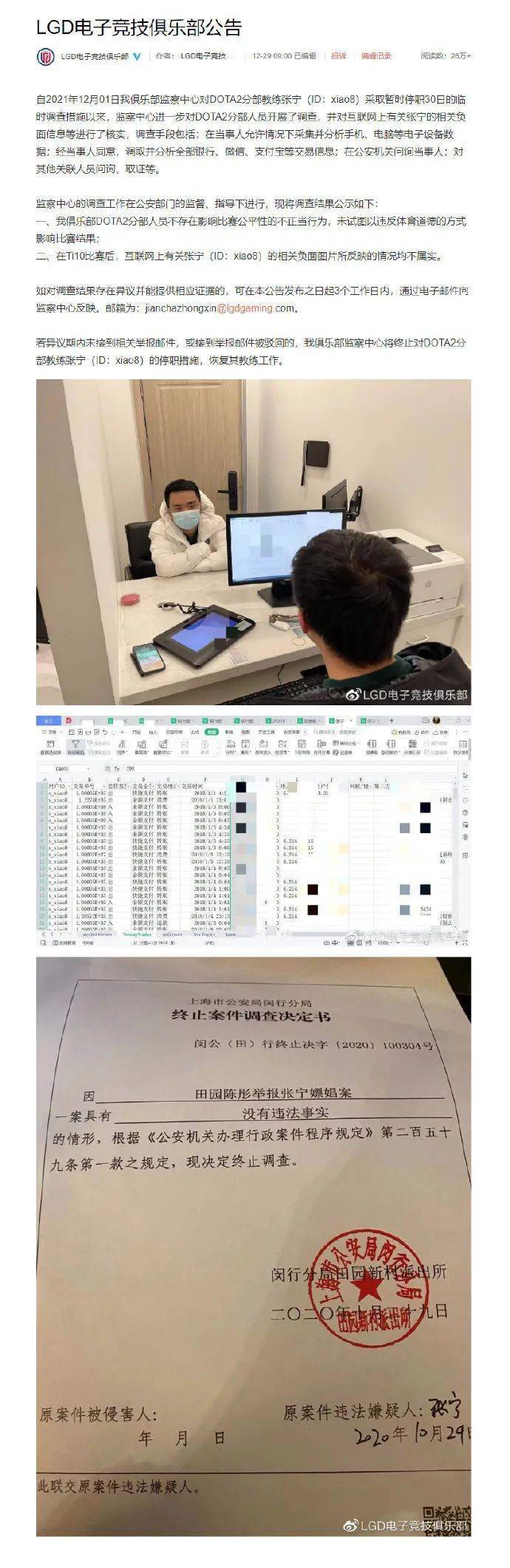 LGD公布对xiao8的调查结果 最强街机BOSS“阴蜂”首次被人类攻克丨每日B报_游戏_阿蒙_玩家