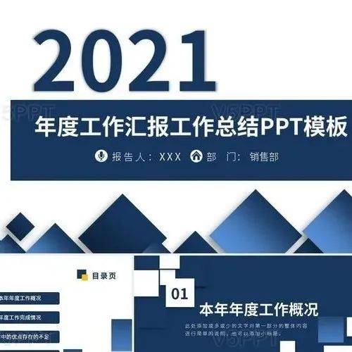 【搞笑】年底了，送大家一套《年终总结》的模板吧！妈媛达州梦竹抖