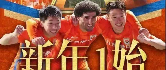足协杯决赛提前预演!山东泰山新年首战上海海港,球队继续保持轮换 比赛 泰山队 郝伟