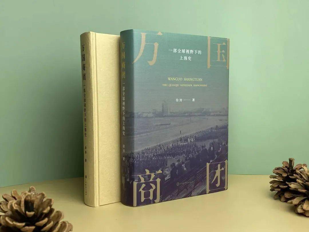 阅读的力量 | 万国商团：一部全球视野下的上海史_组织_租界_利益