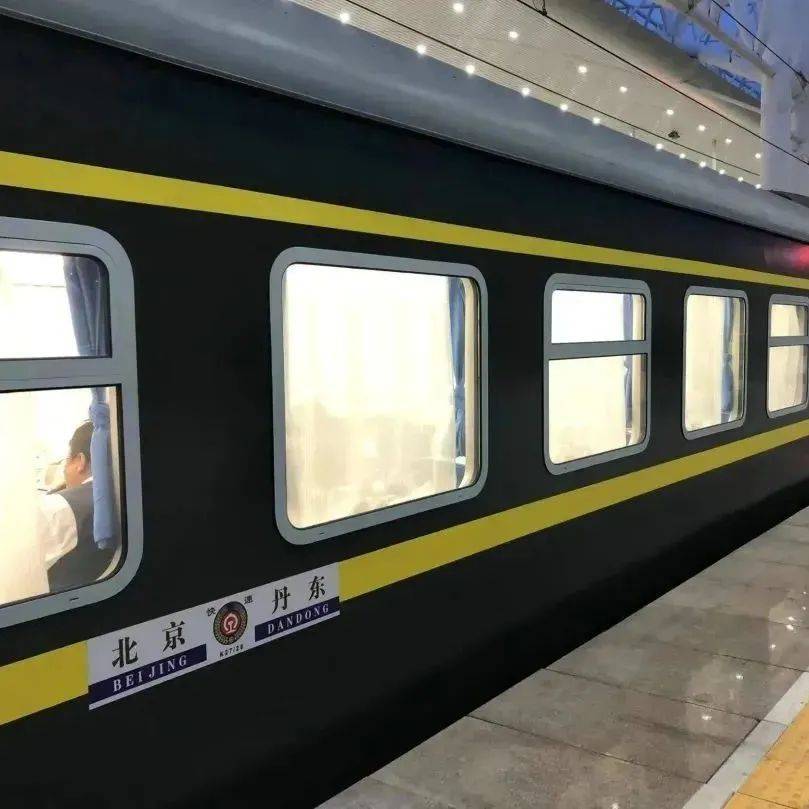 好消息！K28次列车13日恢复运行！_丹东_北京_发车