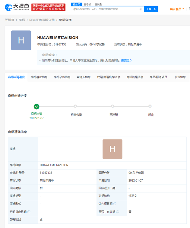 华为申请注册METAVISION商标_App_天眼_消息
