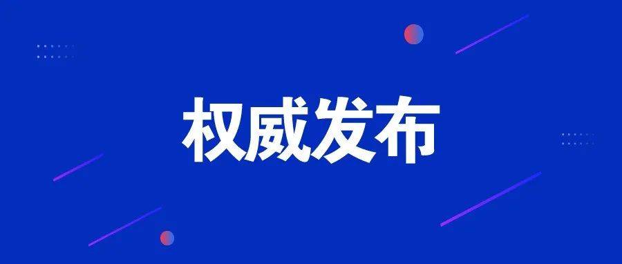 河南郑州“7·20”特大暴雨灾害调查报告公布!_郑州特大暴雨灾害调查报告公布_应急_问题