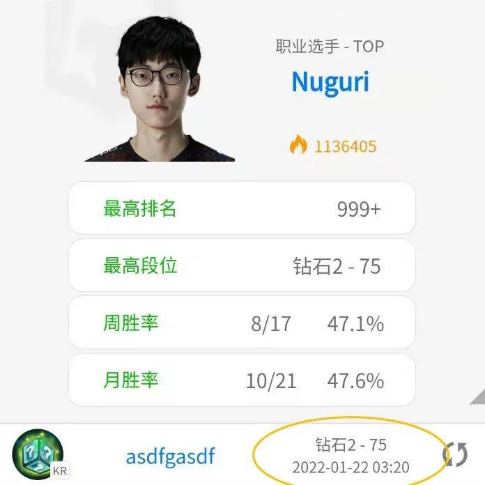 DK有救了？Nuguri开始排位，练到凌晨三点疑似准备回归_比赛_两连败_选手