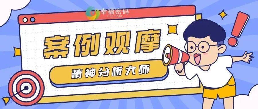 2年制 | Jill Scharff亲授 · 精神分析真实案例治疗观摩研讨班_课程_临床_Savege