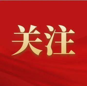 以优异成绩迎接党的二十大胜利召开｜2022，我们这样做（四）→_建设_生态_工作
