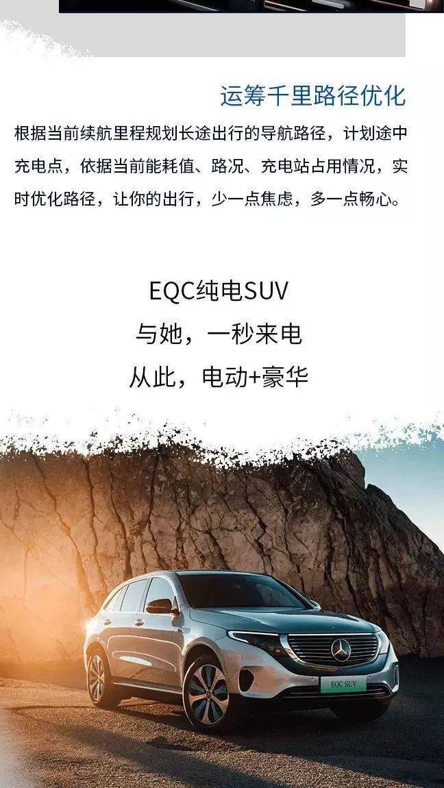 梅赛德斯-奔驰EQC，是心动的声音_搜狐汽车_搜狐网