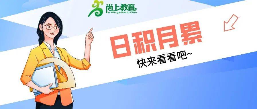人民日报总结28个容易写错笔顺的字,很多人第1个就中招了…… 习惯 摄图 铺路石