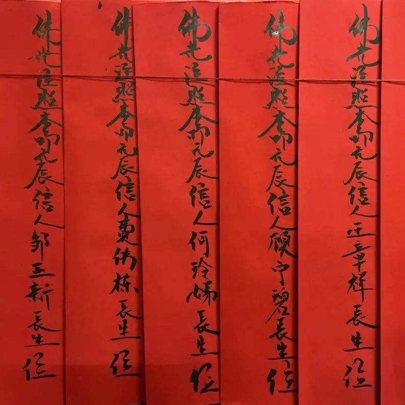 【五行祈福】农历壬寅岁 正月十三日祝永兴寺五十五位善信生日快乐护身吉祥福笙
