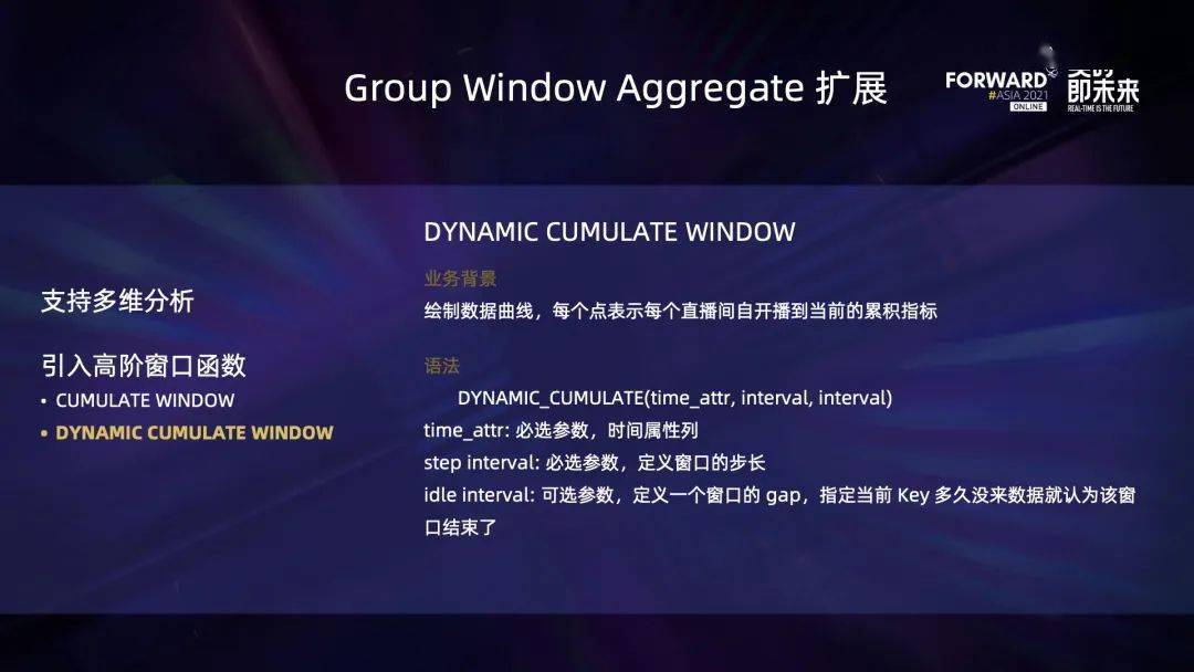 Flink SQL 在快手的扩展与实践_Group_Window_函数