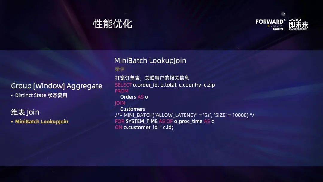 Flink SQL 在快手的扩展与实践_Group_Window_函数
