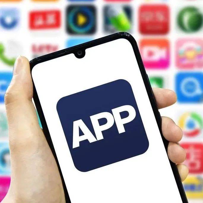 注意！这14个App，别下！_应用_版本_隐私