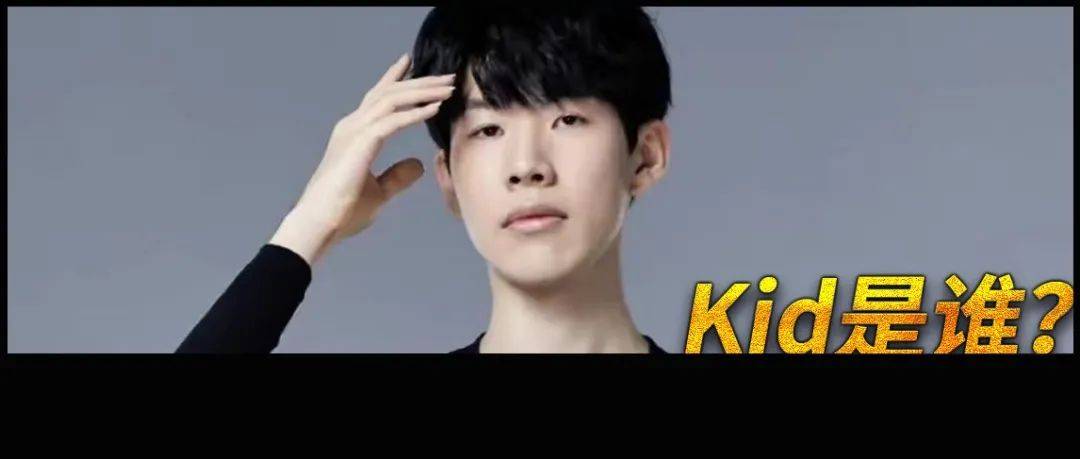 Kid：Shy哥来中国都是我请他吃饭！_Rookie_朋友_队友