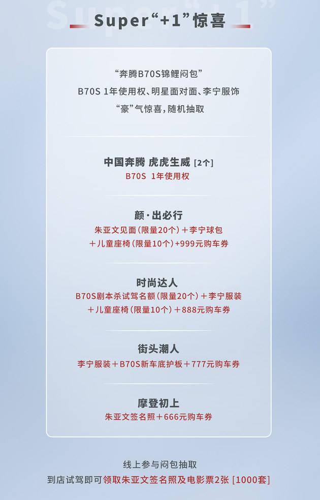 奔腾B70S下线暨预售 预售价为11.09-14.39万元_搜狐汽车_搜狐网