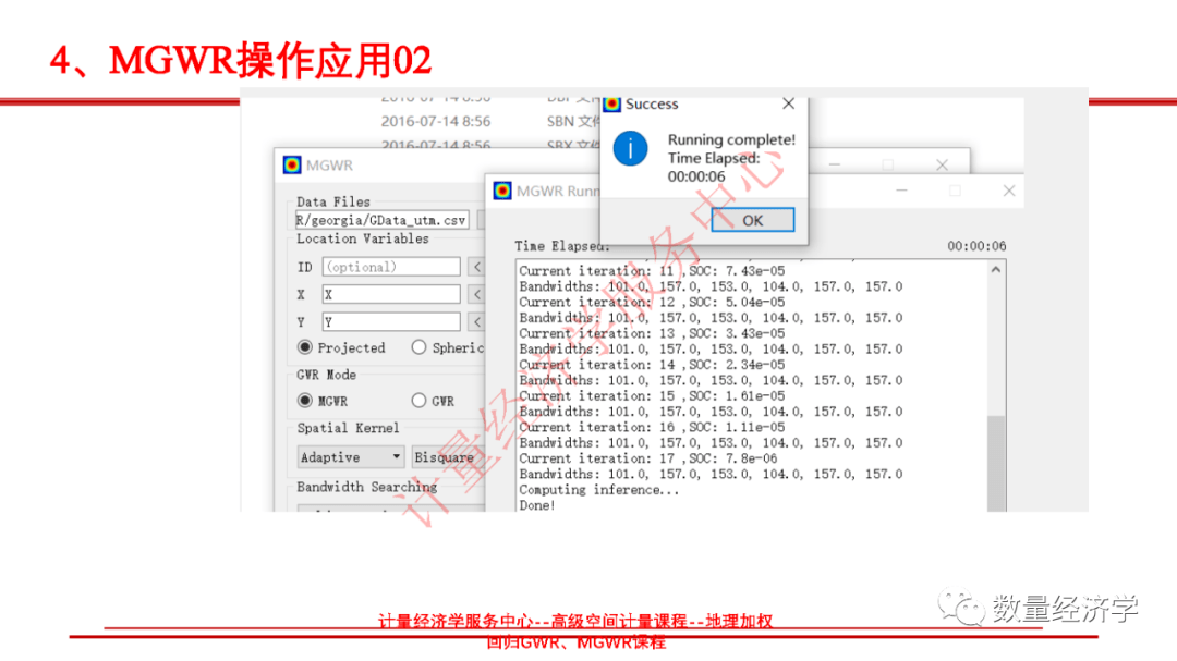 地理加权回归GWR、MGWR操作应用PPT_空间_计量经济学_方法