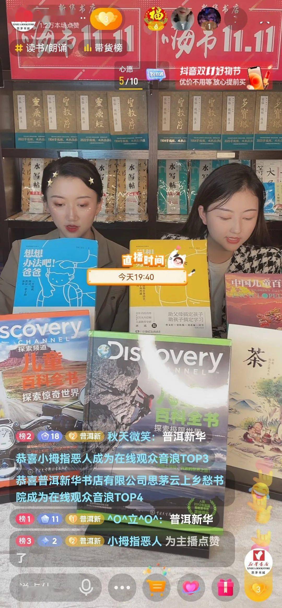 全国30余家实体书店直播现状不完全调查_新华_行业_平台