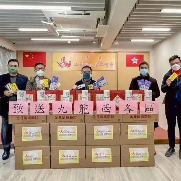 血脉相连 同心抗疫!香港汕头濠江同乡总会在行动!防疫郑锦钟物资