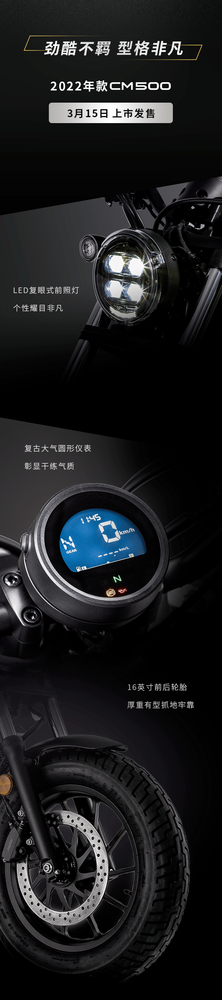 CM500全新配色，劲酷来袭_搜狐汽车_搜狐网