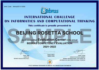 Bebras 2022 春夏场报名启动 | 计算思维——通向AI时代的钥匙_测评_活动_国际