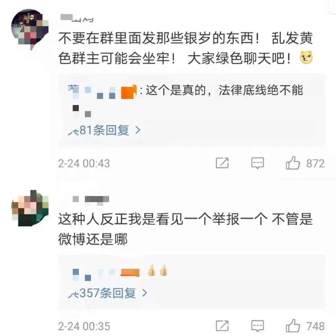 这种表情包别乱发!不牟利也犯法!传播王某伍继军