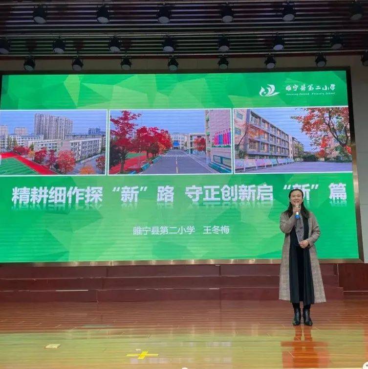 王冬梅：美好，总是始于遇见——唤醒，丰盈，成长_教育_我校_课程