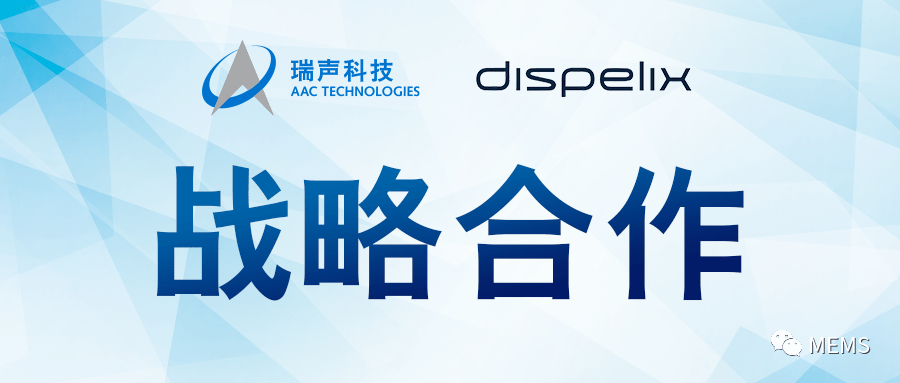 瑞声科技联手Dispelix开发光波导显示解决方案_搜狐网
