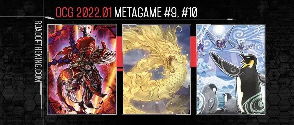 OCG 2022.01竞技环境简报第9、10周_烙印_勇者_风鸟