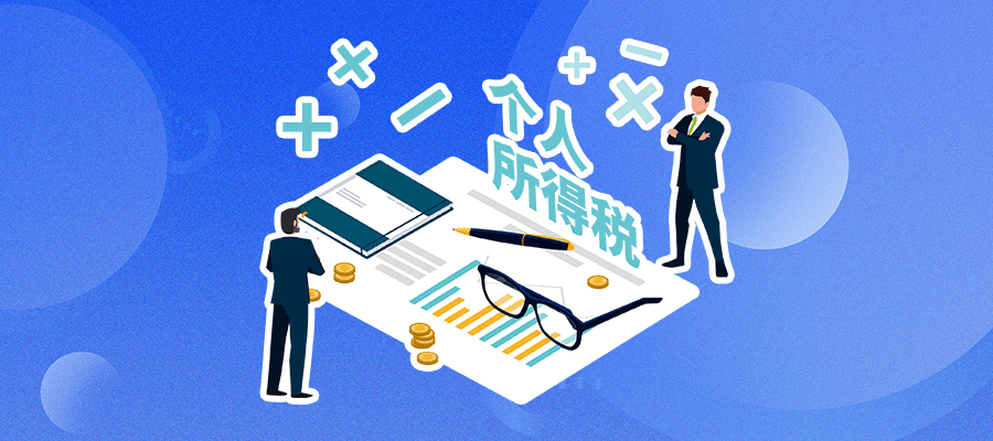 个人所得税综合所得年度汇算操作说明 （简易申报篇）退税系统收入