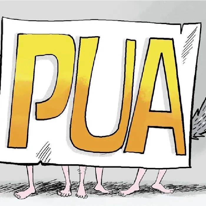 通过心理学解读“PUA”吗_情感_关系_银川市