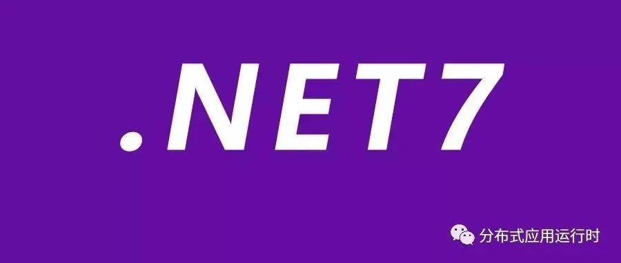 .NET 7 预览版2 的亮点之 NativeAOT 回顾_支持_运行_方法