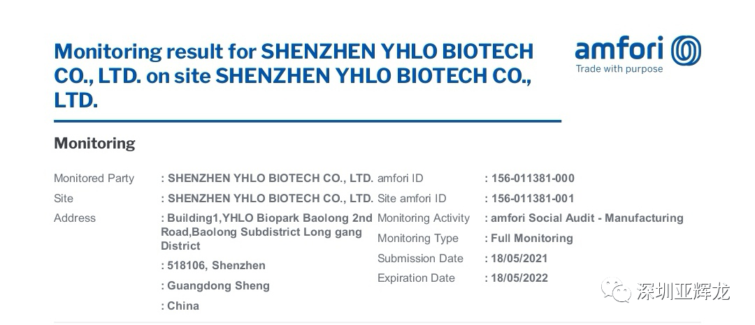 亚辉龙正式通过BSCI认证_搜狐网