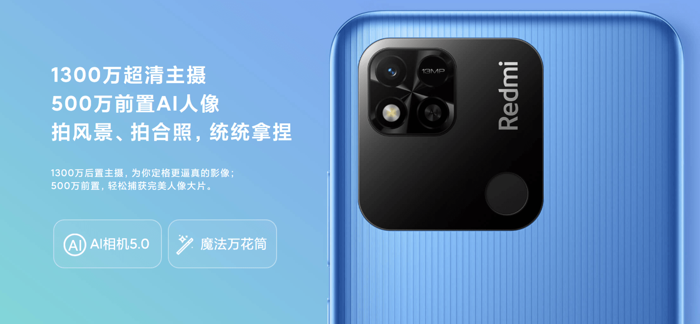 Redmi 10A 今晚开售：5000mAh 大电池，首发价 649 元起_该机_小米_mm