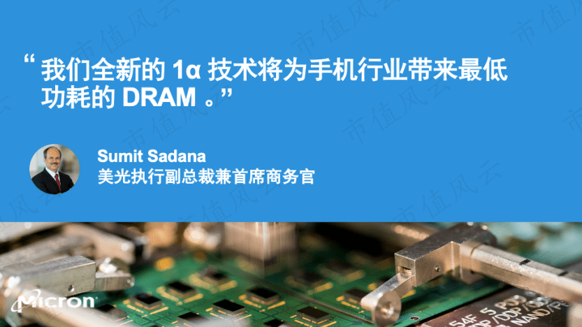 吝啬的半导体巨头终于分红，美光科技：俄乌战争威胁全球氖供应链，但我们完全不担心_出超_-alpha_Cryoin