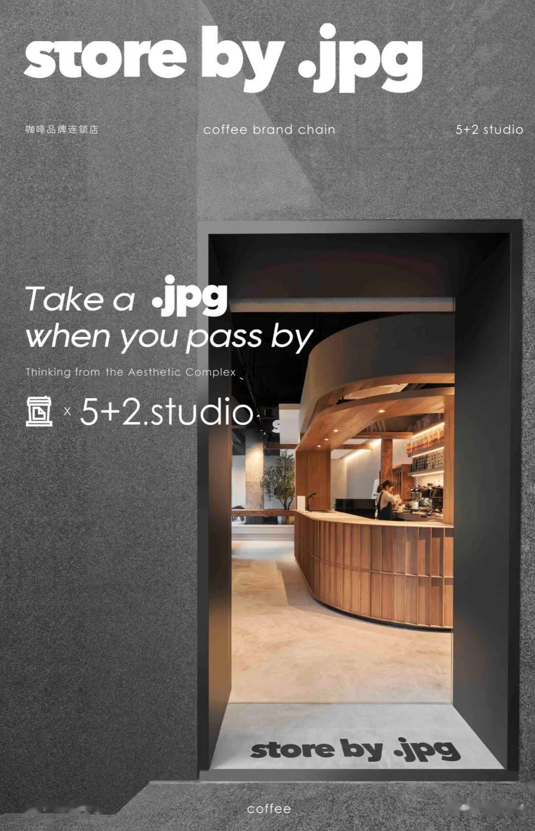 store by .jpg 咖啡品牌 | 广州东风广场店_the_美学_文化