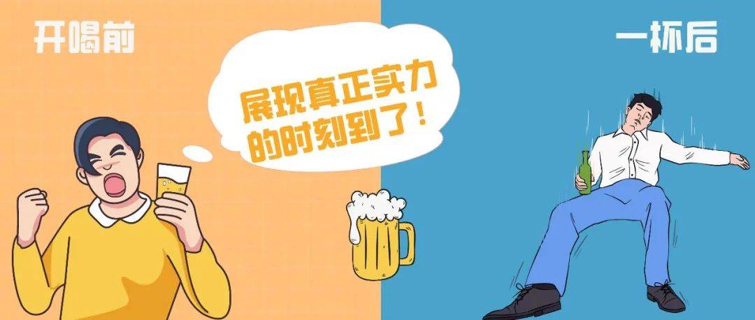 酒量好不好,还真不是你说了算的!代谢酒精乙醛