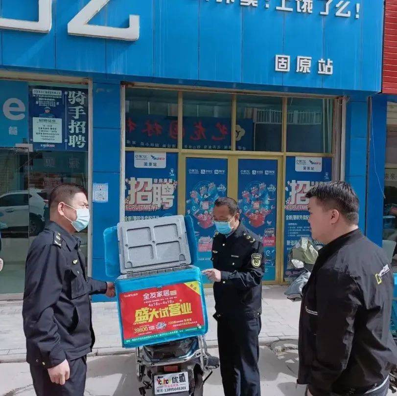 原州区分局聚焦网络订餐 守护舌尖上的安全 疫情 防控 餐饮